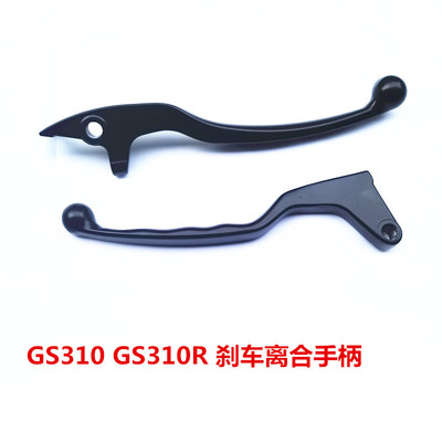 适用宝马大茂GS310R G310R 离合手柄 刹车手柄 牛角 刹车把手