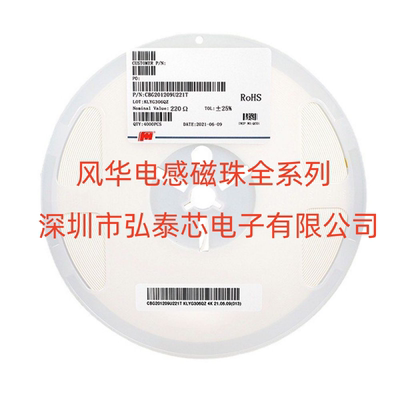 原装正品0805贴片磁珠 120R  25% 500mA CBG201209U121T 整盘4K