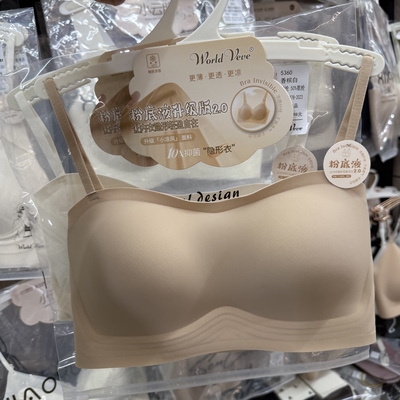 惠芝欣5360冰丝凉感无痕粉底液美背抹胸一字领防走光固定杯内衣