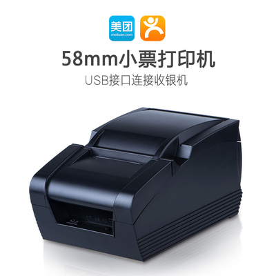 饿了么超市收银美团全自动打印机