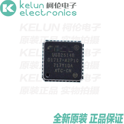 全新原装 USB2514B-AEZC QFN-36 集线器控制芯片pcbapcba定制