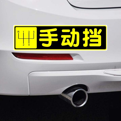 女司机车贴后窗贴车身装饰个性