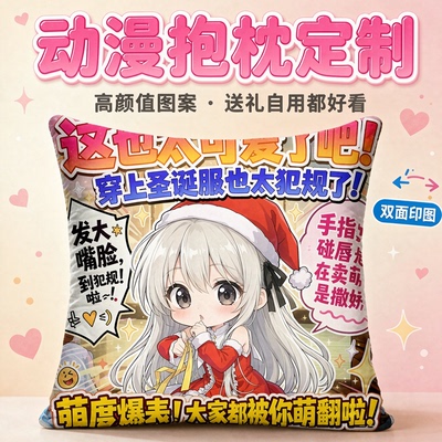 春日野穹周边抱枕穹妹定制缘之空游戏动漫手办2way枕套靠枕头