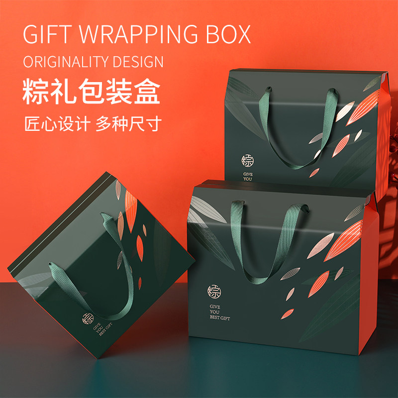 端午节粽子包装盒礼盒手提创意高档烫金通版纸箱外礼品盒批发