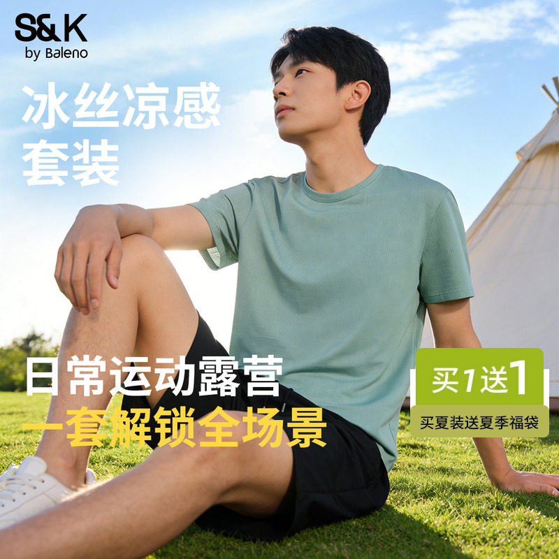 班尼路S&K系列休闲运动短袖T恤男短裤套装夏季冰丝速干上衣裤子YG