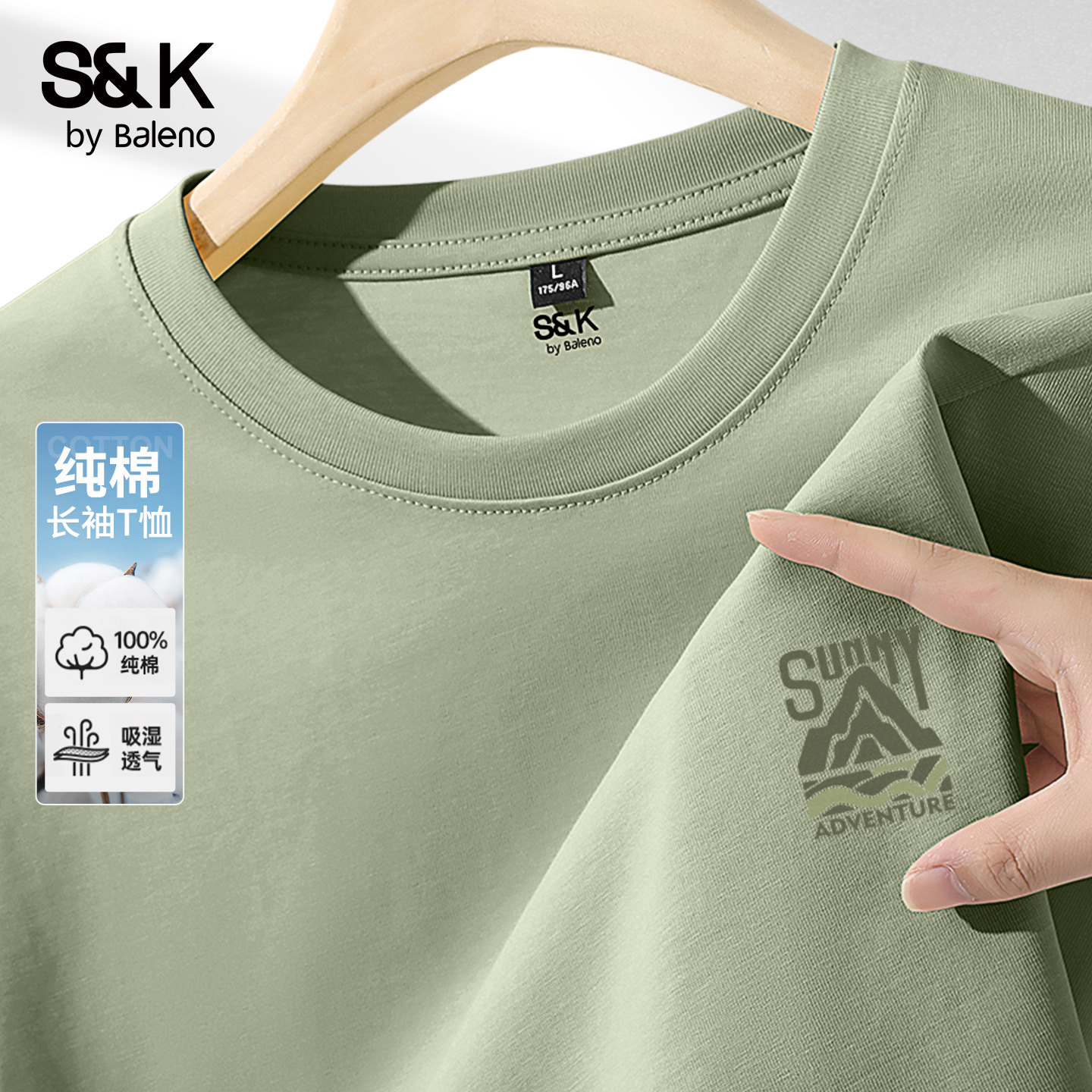 班尼路S&K重磅纯棉秋衣男2025秋季初高中生亲肤柔软百搭长袖t恤A