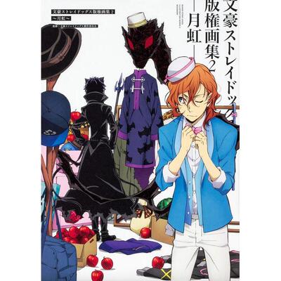 【现货】文豪野犬动画版权绘2文豪StrayDogs版権画集2月虹ACG插画进口日文进口原版ＫＡＤＯＫＡＷＡ
