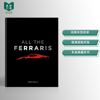 【预售】法拉利全系典藏：逾600款车型完全指南 All The Ferraris: The Ferrari 英文进口原版品牌图书 汽车F1赛车概念车Serge Be