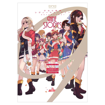 【预售】少女歌剧 Revue Starlight 1 (月刊ブシロ—ド)，漫画 日文原版图书籍进口正版 ブシロ—ド KADOKAWA角川