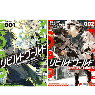 重组世界RebuildWorld1-2