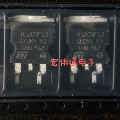 STB120NF10 B120NF10 TO-263贴片 进口全新原字原脚现货