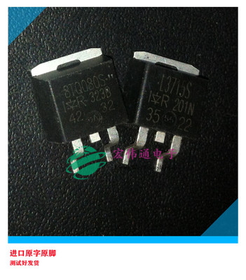进口原字原脚 8TQ080S TO-263 贴片三极管