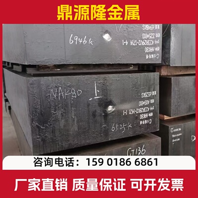 S136H 440c圆棒 SKD61 D2钢板2738 FDAC skd11 8407模具钢W6 718H