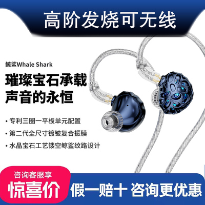 TRN鲸鲨舰版HIFI有线耳机