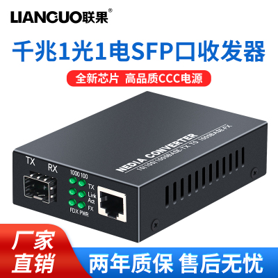 sfp收发器外置电源光纤交换机