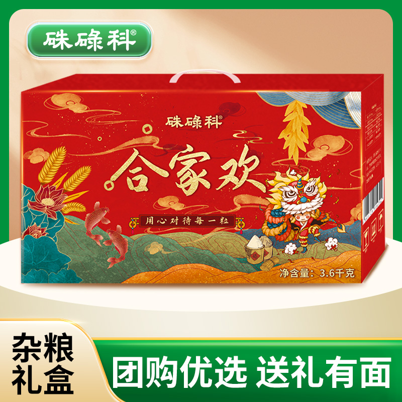 硃碌科五谷杂粮礼盒12种共3600g内含黄小米黄豆等礼包送礼品年货_虎窝淘