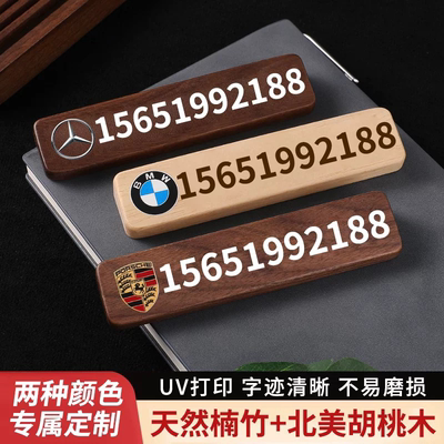 奥吉龙木制号码牌专属定制