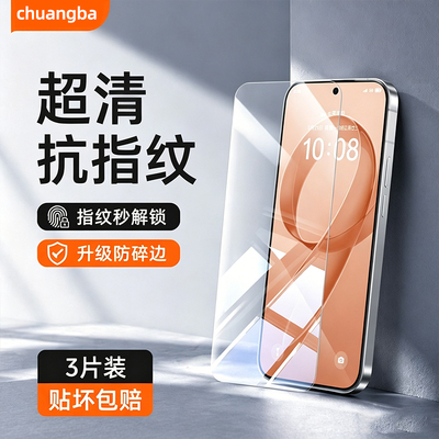 创霸适用红米k90系列防摔钢化膜