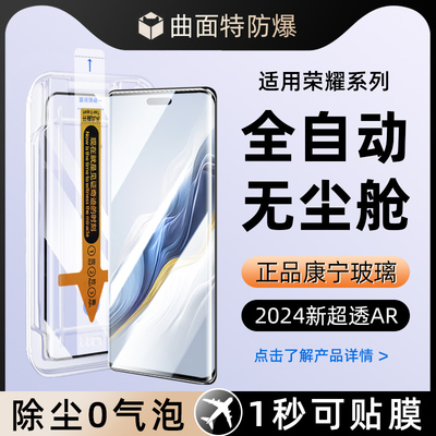 专利无尘舱，贴膜成功率100%