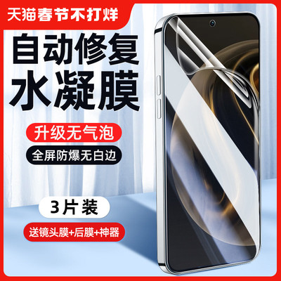 【热销中】水凝膜适用畅享70系列