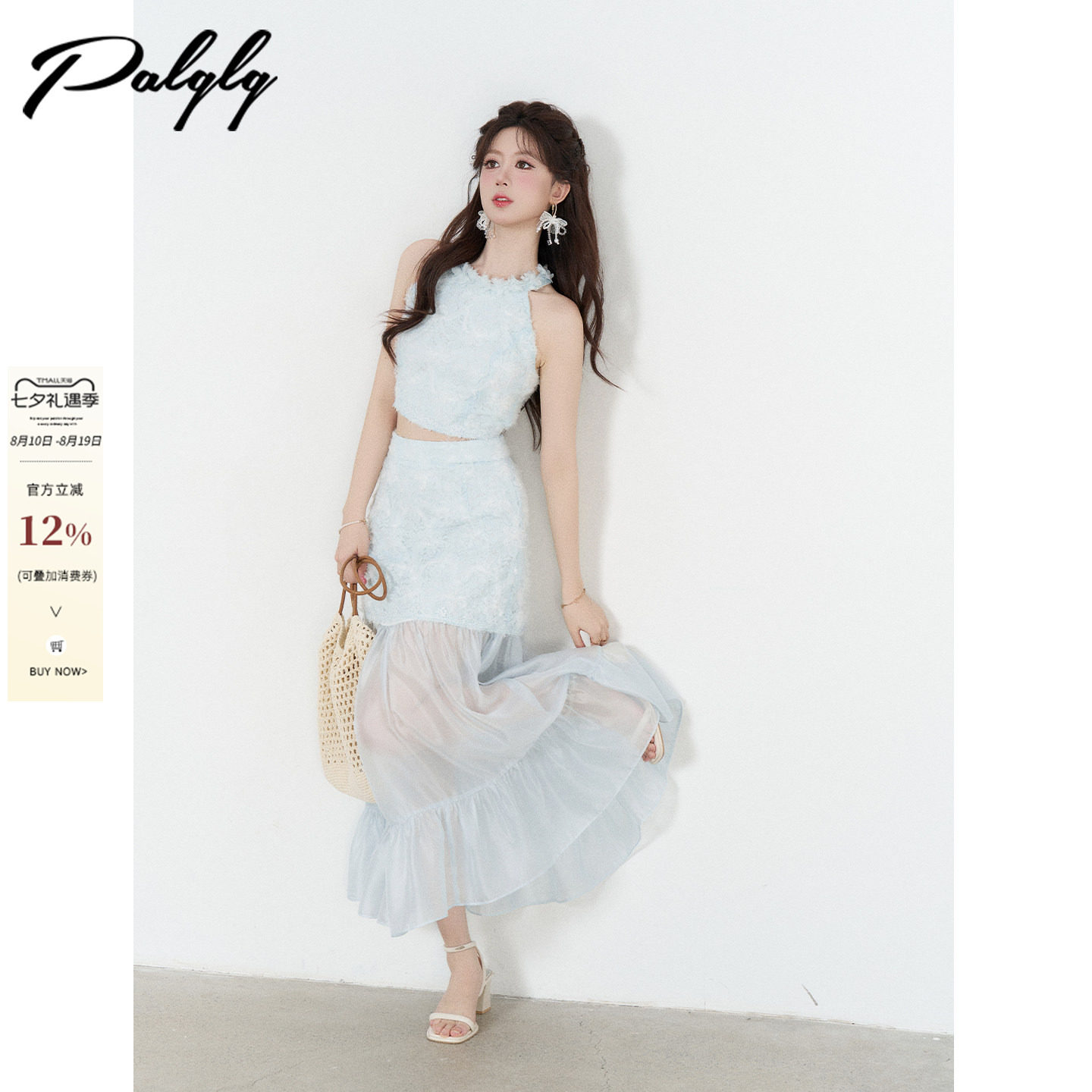 Palglg法式富家千金套装裙女夏季高级感蓝色挂脖上衣半身裙两件套