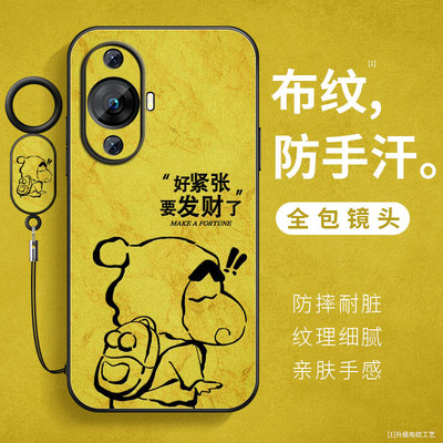 适用华为nova11手机壳nova11se蜡笔小新nova11pro布纹防汗11ultra保护套新款镜头全包防摔男士简约高级感软壳