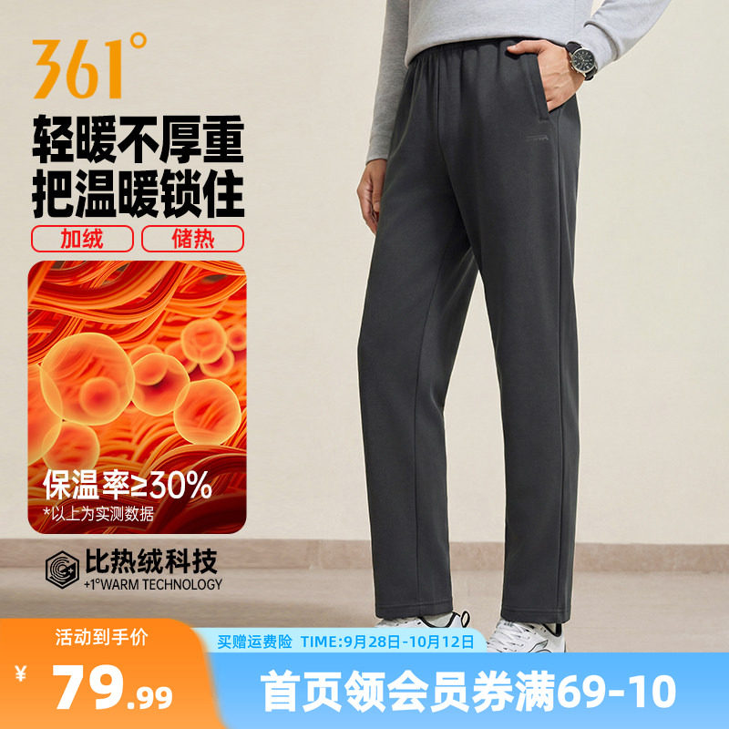 361运动长裤2026年秋季新款针织绒里保暖卫裤宽松直筒休闲卫裤男