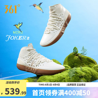 joker2篮球鞋361男鞋运动鞋2026夏季专业实战耐磨防滑缓震男球鞋