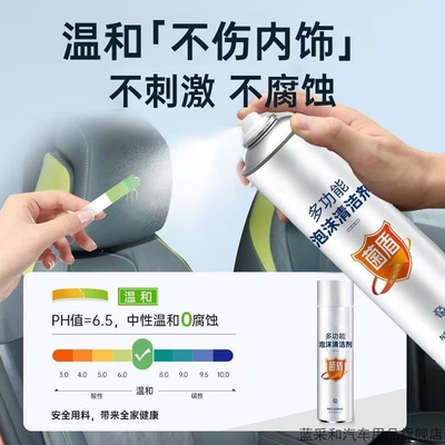 汽车内饰清洗剂绒布翻毛皮座椅坐