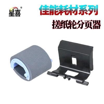 适用 惠普 HP M175 M176 M177 M125 M126 M127 M128 M275dn 1025nw CP1025 125A 126A 127 128 175纸盒搓纸轮