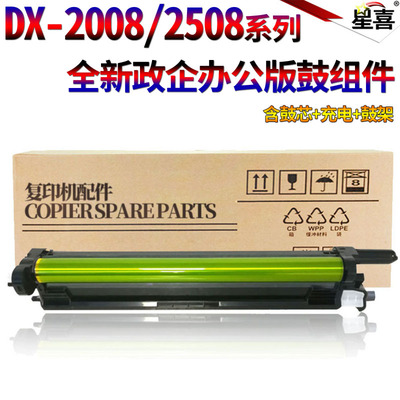 适用夏普DX 2008UC 2508 3111 2314 3111 3114 3614 MX 2018 3110套鼓2640硒鼓3140 3640感光鼓组件2615 3115