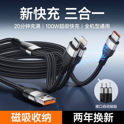 2025新款磁吸编织三合一100W快充