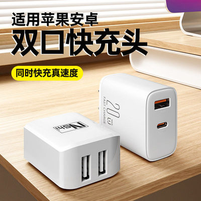 能适双口三口充电器20w充电头