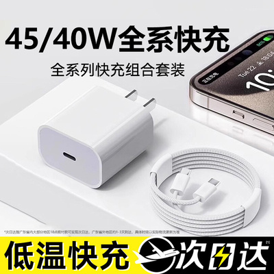 能适正品快充适用苹果充电器线