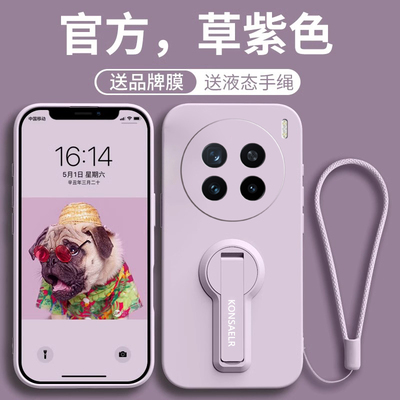 适用vivoX200手机壳新款X200Pro全包防摔ProMini保护套x200s液态硅胶vovix系列vivi后壳mini迷你Ultra男Por女