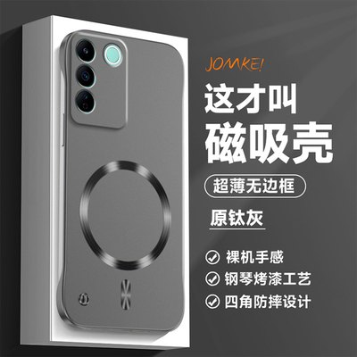 适用vivos16手机壳S16e全包防摔V2239A超薄磁吸无边框vovis磨砂viovs硬壳vivi步步高vovos保护套s16pro高级感