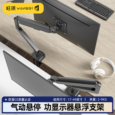 24/27/32通用显示器支架万向旋转