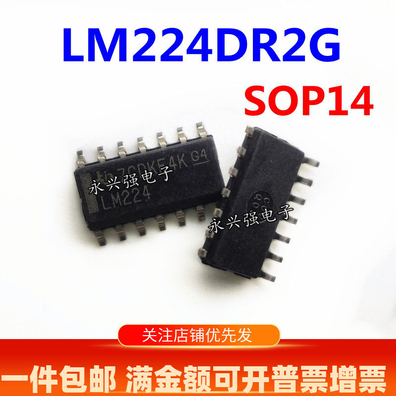 全新 LM224DR2G LM224DR LM224D LM224运算放大器芯片 SOP14_虎窝淘
