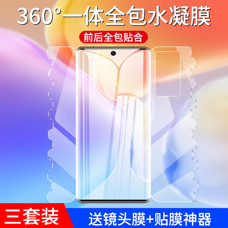 vivox70pro手机膜全包一体膜x70水凝膜全屏覆盖x70pro钢化膜前_虎窝淘