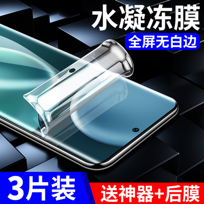 荣耀Magic4钢化水凝膜全屏