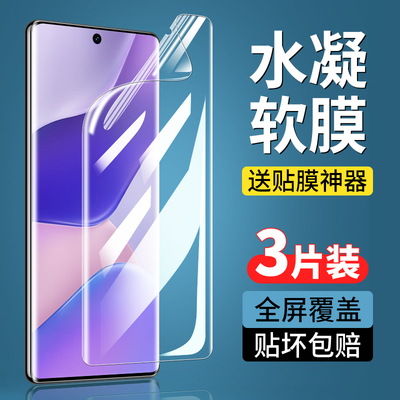 适用华为Hinova9系列钢化水凝膜