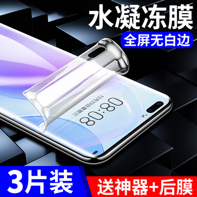 鼎桥N8Pro钢化水凝膜全屏手机软