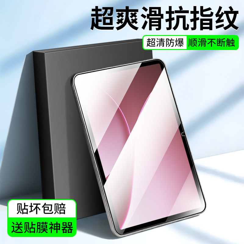 适用于OPPOPadAir5钢化膜opd2504保护膜oppo平板padair5护眼oppoair新款pad防摔air5电脑oppoipadair屏幕贴膜