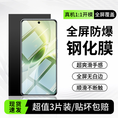 适用vivoX300系列钢化膜