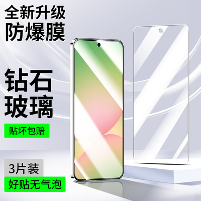 适用三星A56钢化膜新款全屏