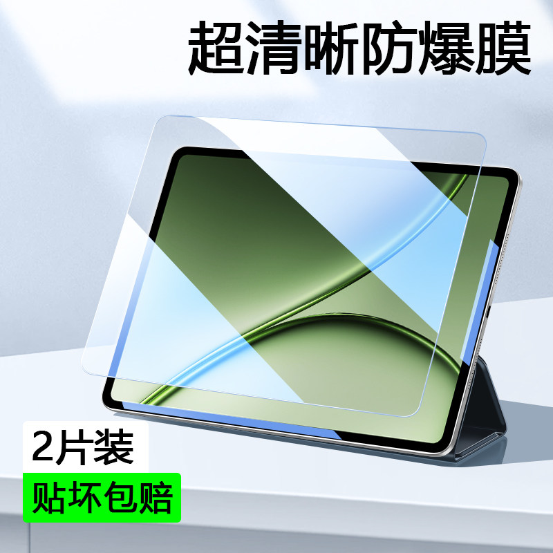 适用一加平板2Pro钢化膜一加平板3pro保护膜pad2pro屏幕膜padpro电脑oppo一加pad二pro全屏覆盖贴膜保护套