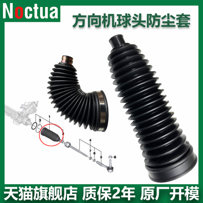 奔驰GLKCLA方向机防尘套质保五年