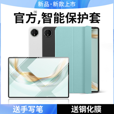 适用MatePadPro12.2寸官方保护套