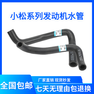 小松30MR-2/35R-8发动机上下水管