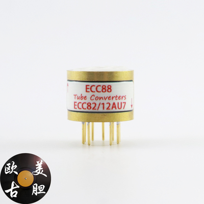 高级定制ecc88转12au7转换座